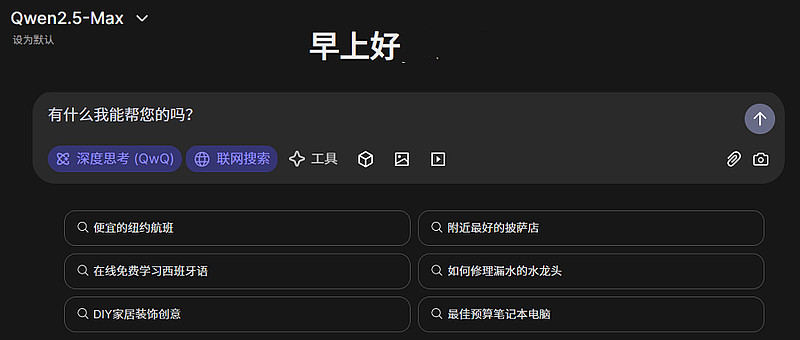 阿里开源推理模型QwQ！可联网搜索，思维链裸奔，开发者玩疯了 作者｜陈骏达编辑｜漠影智东西2月25日报道，今天， 阿里 通义千问团队推出QwQ-Max-Preview深度思考模型，并... - 雪球
