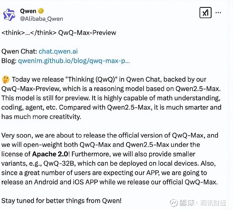阿里Qwen团队发QwQ推理模型预览版，具有很强的数学理解、编码、代理等能力！开源版本将很快发布 新浪科技讯 2月25日下午消息， 阿里 Qwen团队今日在Qwen Chat中发布了 ...