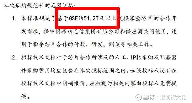 美正制定更严厉芯片限制，重视国产交换芯片自主可控 如果大漂亮限制51.2T交换芯片进口，会造成比限制GPU更大的影响。目前A股上市公司自研且能大批量出货的交换机芯片厂家只... - 雪球