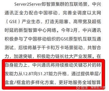 美正制定更严厉芯片限制，重视国产交换芯片自主可控 如果大漂亮限制51.2T交换芯片进口，会造成比限制GPU更大的影响。目前A股上市公司自研且能大批量出货的交换机芯片厂家只... - 雪球