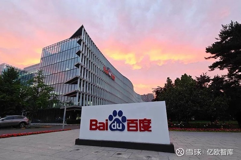 重磅！几经周折，百度斥资21亿美元终将YY Live收入囊中 里 作者丨亿欧 亿欧2月25日消息，据港交所公告显示， 百度 与 欢聚集团 达成收购协议，百度以21亿美元价格收购欢聚集... - 雪球