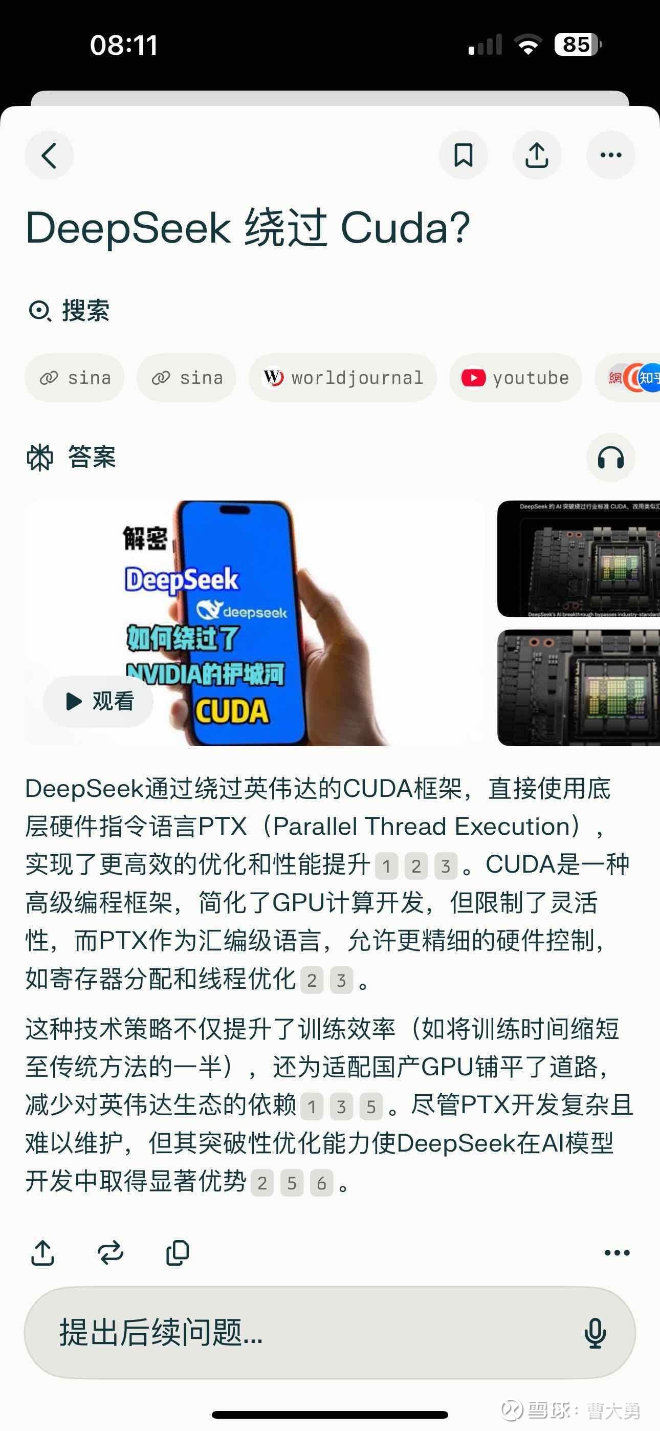 DeepSeek创新之一就是绕过CUDA。Preplexity 是这么回答的：DeepSeek通过绕过 英伟达 的CUD... - 雪球