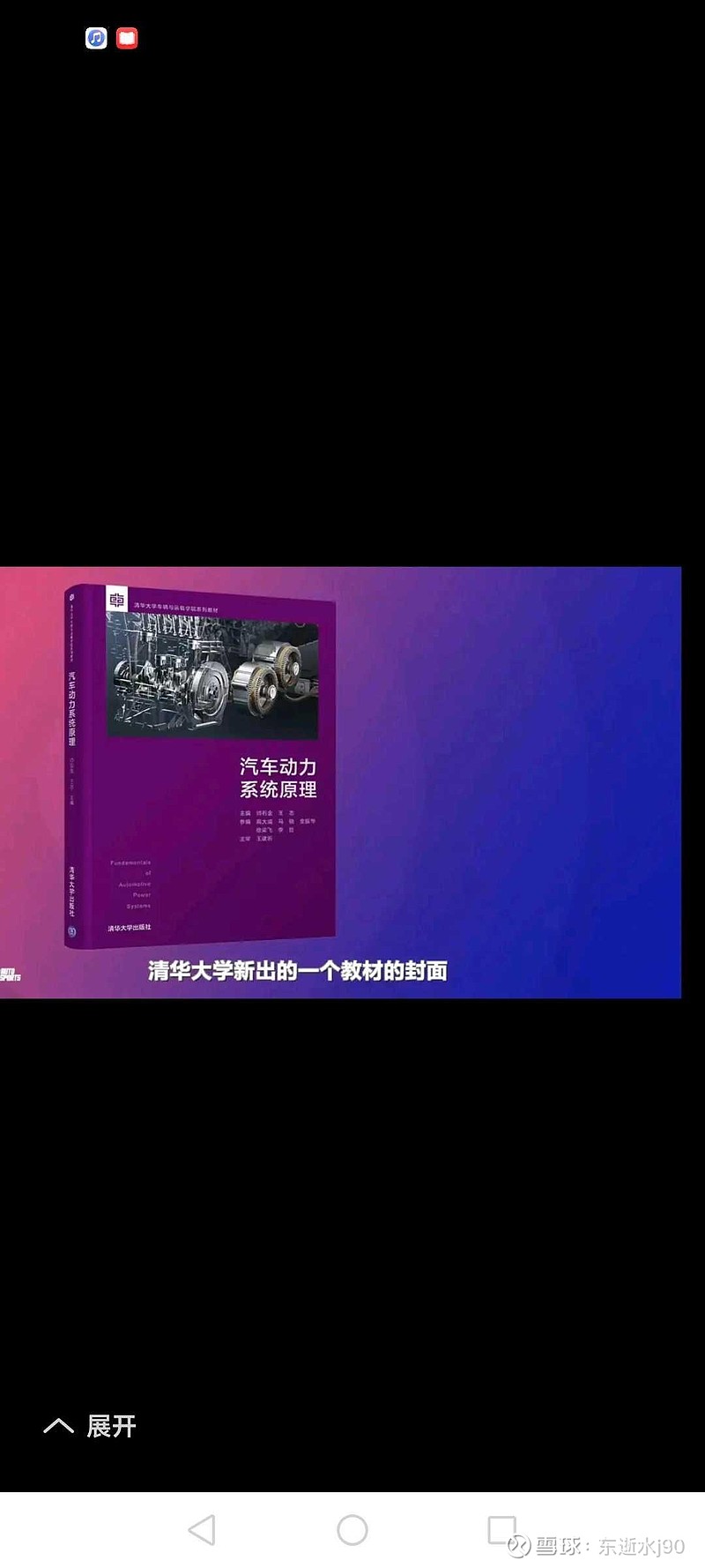 $比亚迪(SZ002594)$ 今天这帖子好像捅了马蜂窝，无数米粉追着我问你凭啥说 比亚迪 有技术 小米 没技术？第一，... - 雪球