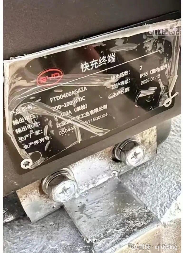 $比亚迪(SZ002594)$ 比亚迪 天闪计划充电桩进店了，什么是天闪计划呢？即比亚迪1000KW超充桩试运行，据悉，... - 雪球