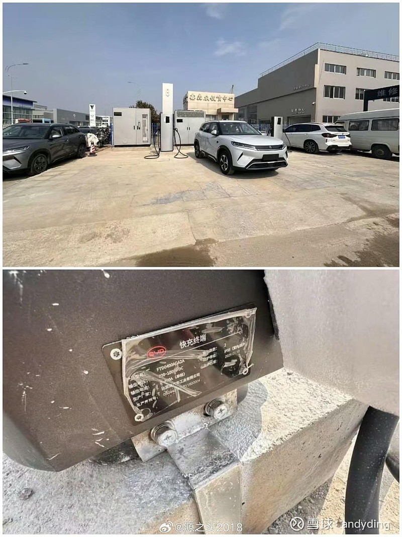 $比亚迪(SZ002594)$ 比亚迪 天闪计划充电桩进店了，什么是天闪计划呢？即比亚迪1000KW超充桩试运行，据悉，... - 雪球