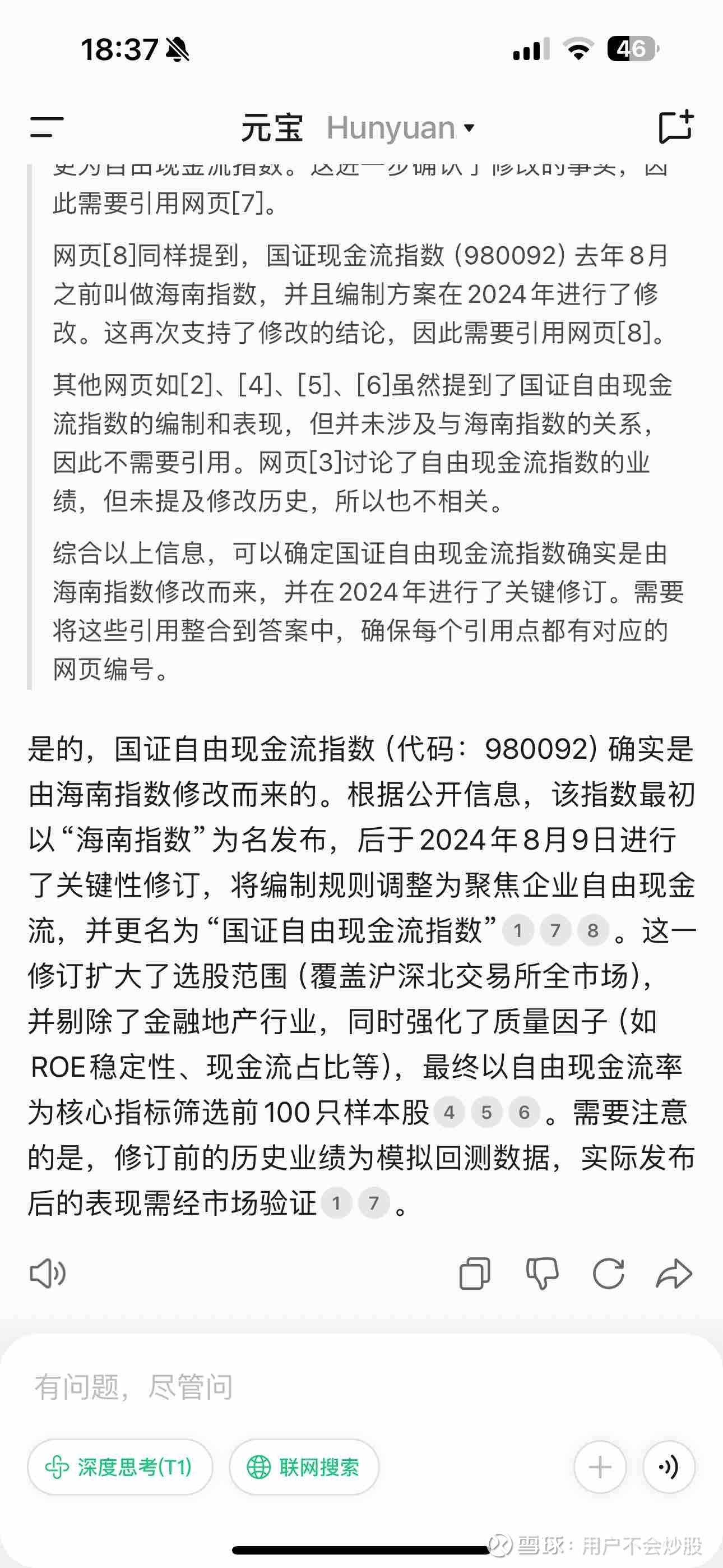 $自由现金流ETF(SZ159201)$ $现金流ETF(SZ159399)$ 两只指数真实数据还不到半年。 - 雪球