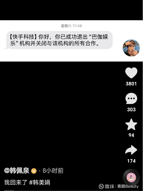 千万级美妆博主被封杀？ 近日，粉丝近千万的美妆博主韩佩泉在直播中表示，在赔偿600多万后，正式与辛选集团旗下MCN机构广州巴伽娱乐传媒有限公司 ...