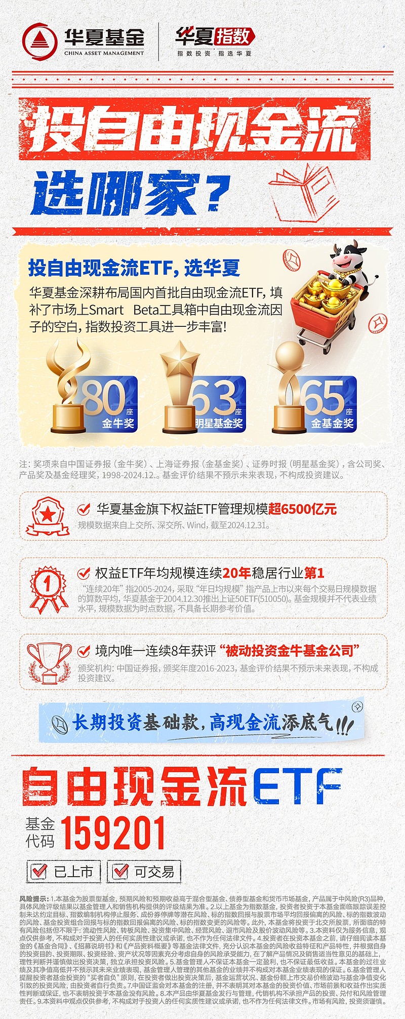 图解“自由现金流”：是什么？为什么值得关注？ $自由现金流ETF(SZ159201)$ $自由现金流(SZ980092)$ - 雪球