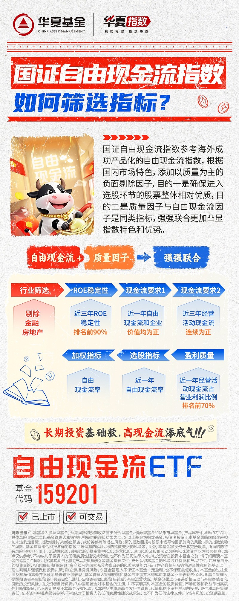 图解“自由现金流”：是什么？为什么值得关注？ $自由现金流ETF(SZ159201)$ $自由现金流(SZ980092)$ - 雪球