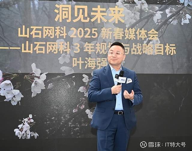 山石网科发布DeepSeek一体机，自研ASIC同步亮相，开启“开放融合、AI驱动、智慧运营”新战略 2月28日，中国领先的网络安全厂商 山石网科 在北京隆重举办DeepSeek大模型应用一体 ...