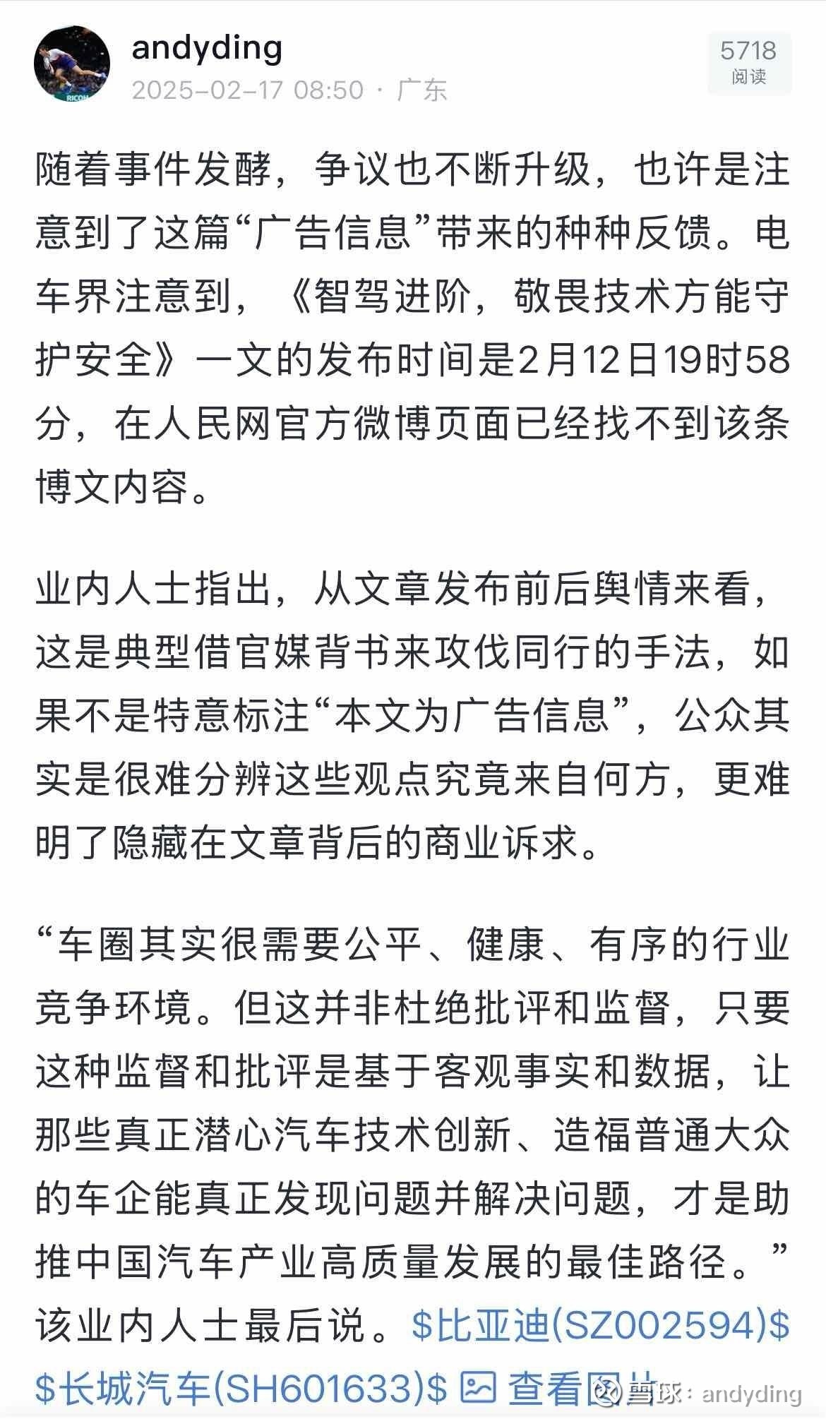 $比亚迪(SZ002594)$ $吉利汽车(00175)$ $长城汽车(SH601633)$ 吉利 这样死缠烂打地盯着 ... - 雪球