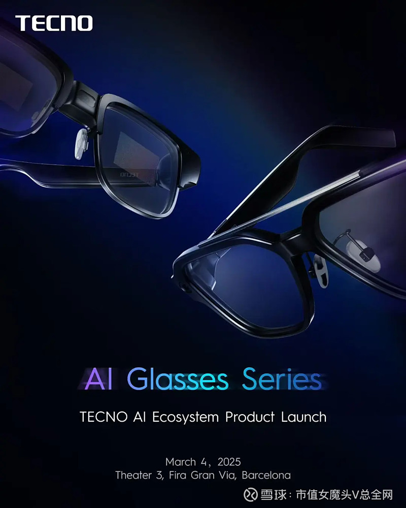 传音MWC发布2款AI智能眼镜，Pro版支持显示和拍摄 TECNO的这2款AI智能眼镜产品，是和业内知名方案商莫界科技合... - 雪球