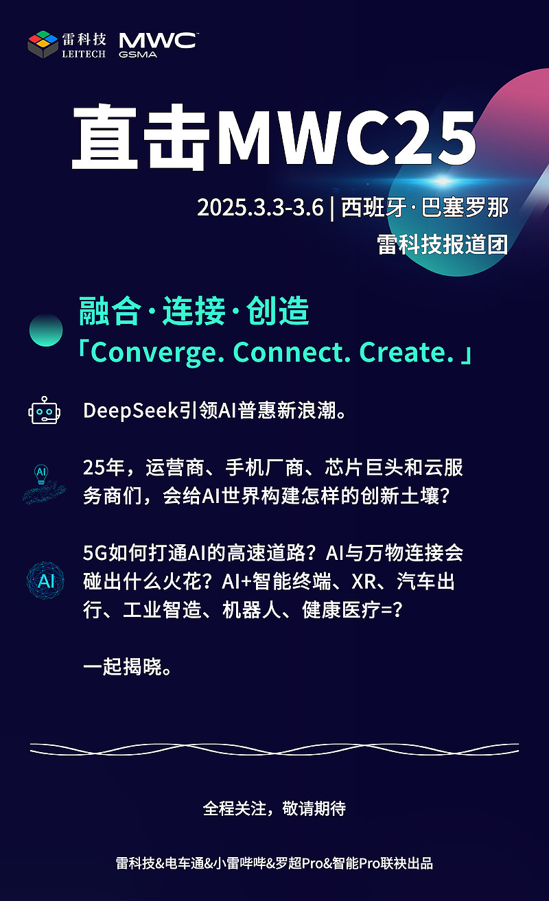 小米模块化镜头在MWC杀疯了！AI时代，手机摄影也能专业化 当地时间2025年3月3日，MWC25在西班牙巴塞罗那正式开幕， 小米 、华为、联想、荣耀等知名移动设备品牌将和运营商、... - 雪球