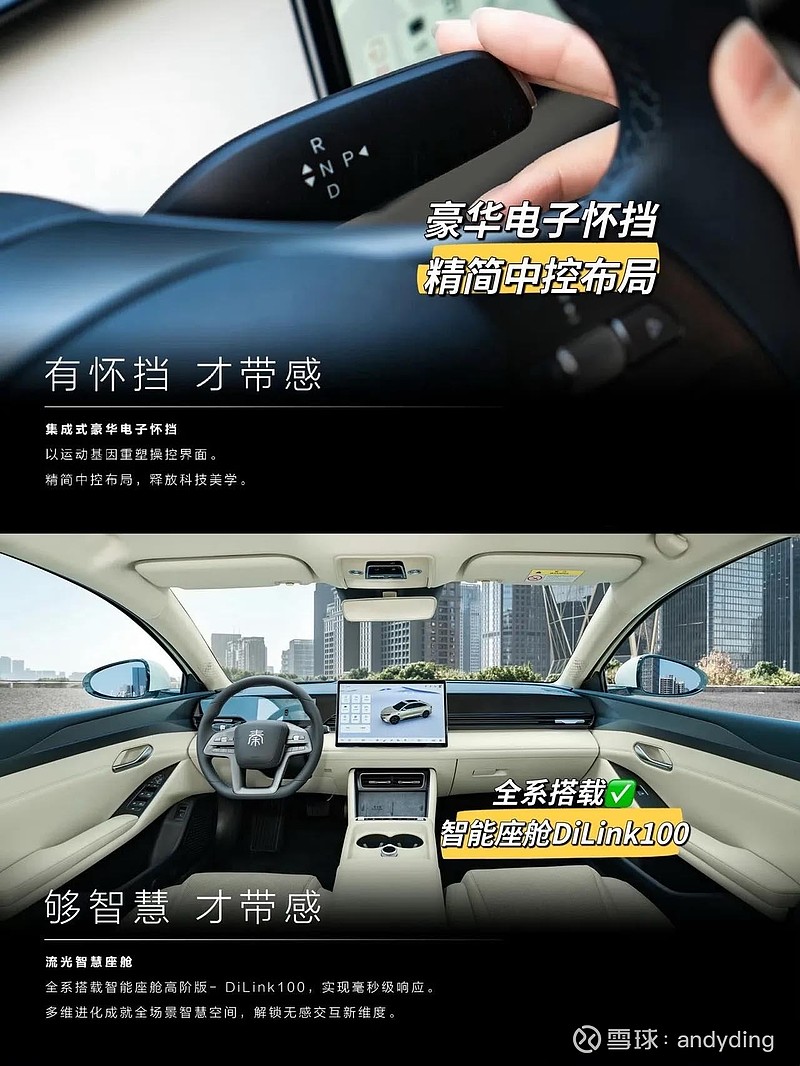 $比亚迪(SZ002594)$ 秦L EV的重磅可见一斑，希望销量配得上这场专门的发布会。唯一有点小小担心的是内饰是否能... - 雪球