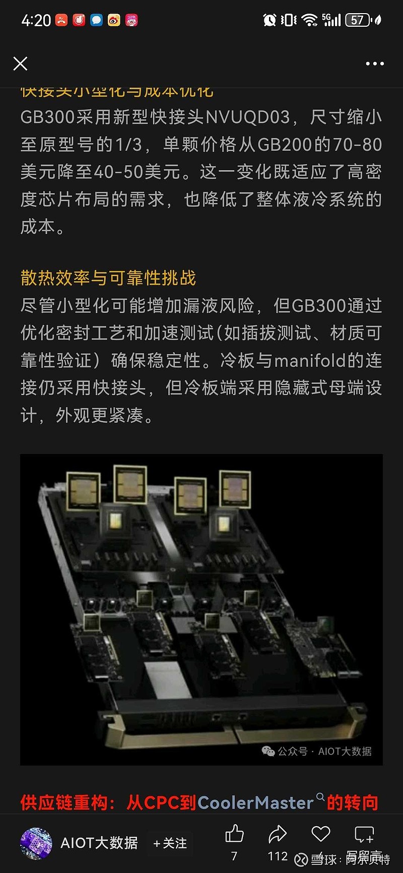 技术前沿： 英伟达 GB300 GPU液冷引入新供应商新方案AIOT大数据技术前沿：英伟达GB300 GPU液冷引入新供... - 雪球