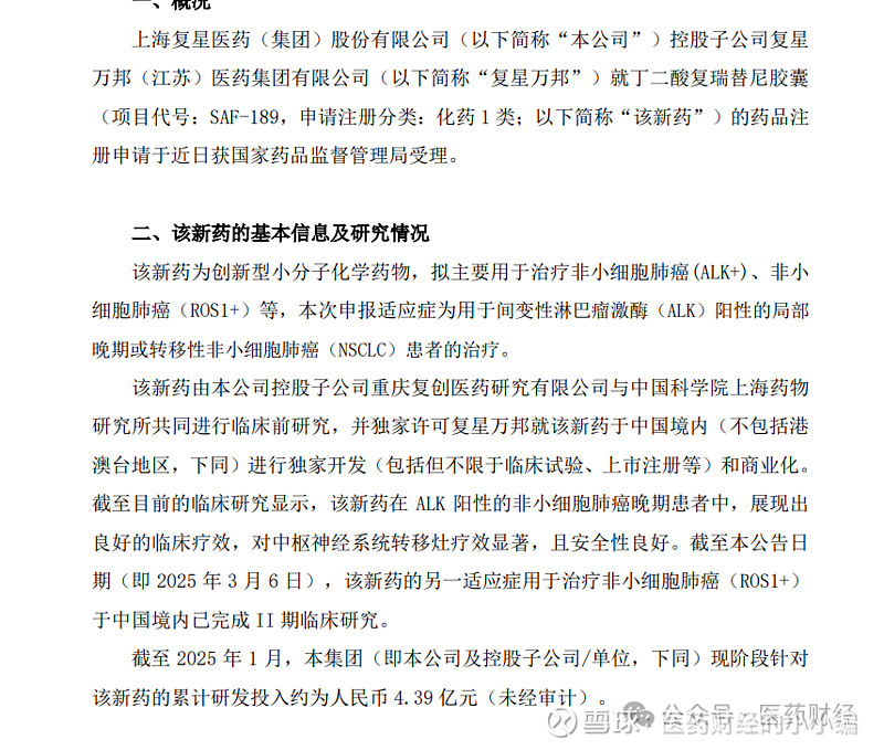 ALK/ROS1抑制剂国内市场突破30亿 随着对非小细胞肺癌（NSCLC）生物学的深入研究，ALK和ROS1作为重要的治疗靶点，其抑制剂的研发 ...