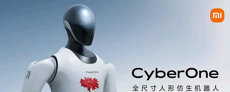 小米机器人CyberOne出圈与投资逻辑：铁大来啦！ 2025年3月， 小米 以“生态链狂魔”姿态高调入局机器人赛道，其全尺寸人形机器人CyberOne（铁大）量产计划引发行... - 雪球