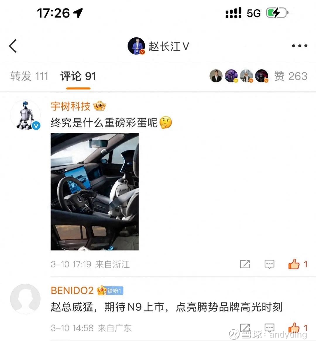 回复@andyding: 宇树科技未出现在腾势N9发布会上的原因可能涉及以下几点：$比亚迪(SZ002594)$1. 合... - 雪球