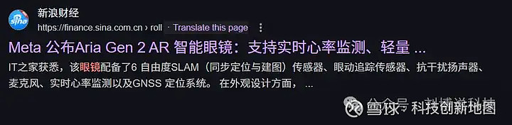 Meta Aria Gen2 眼镜，并非一个AR眼镜 原文发表于 2025年03月03日， 原文链接大家好，我是刘博。最近加我交流的同学比较多 ...