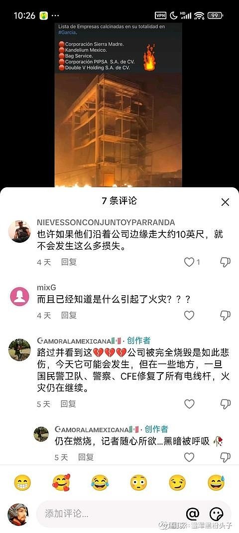 关于墨西哥 Kandelium化工厂受灾情况调查 据央视网 2025 年 3 月 6 日报道，墨西哥新莱昂州一天内发生 239 起火情。据 ...