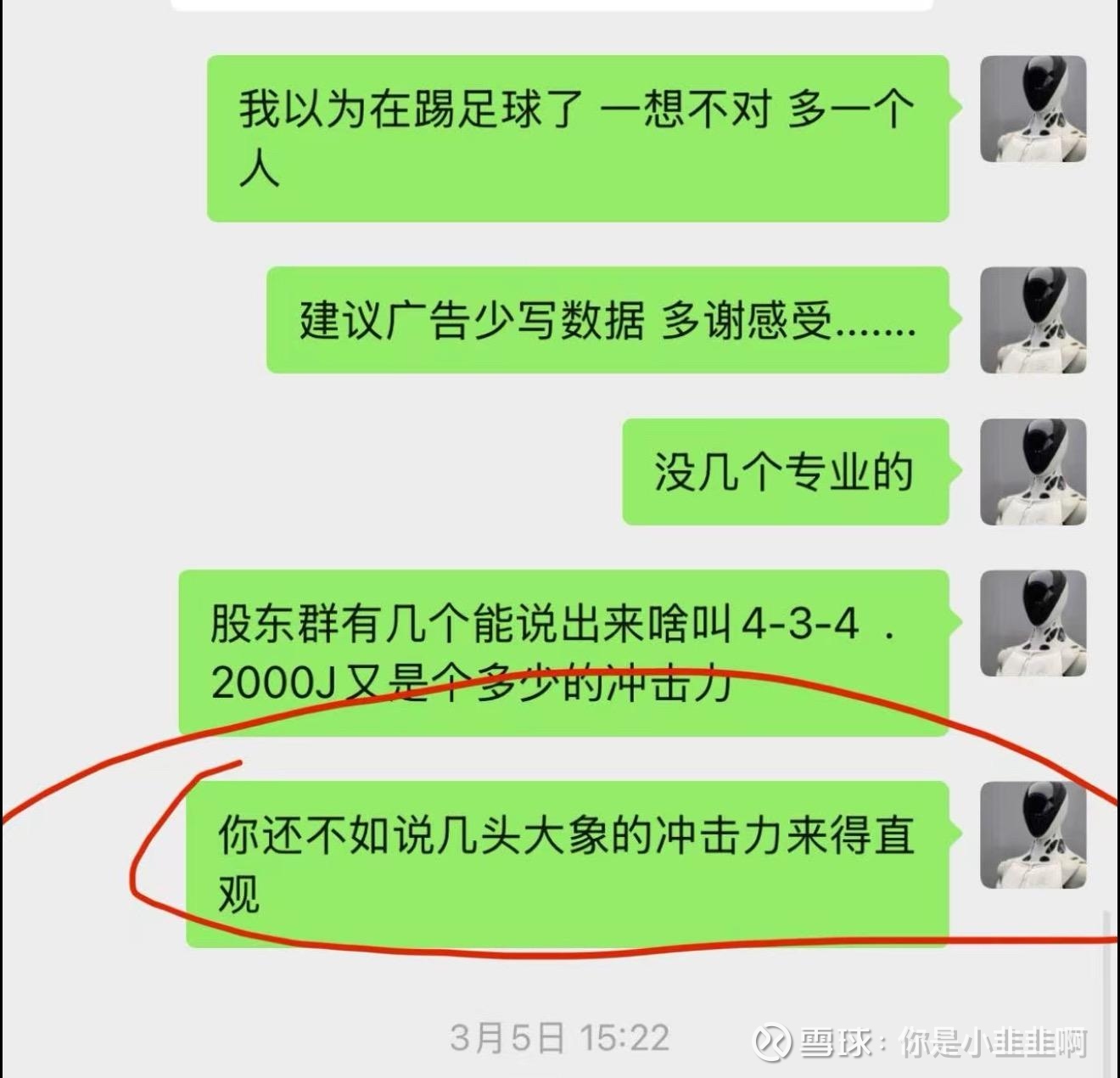 $小鹏汽车-W(09868)$ $小鹏汽车(XPEV)$ 小鹏 是真的听劝啊。吹个牛 妈妈 我的大象上电视了。 - 雪球