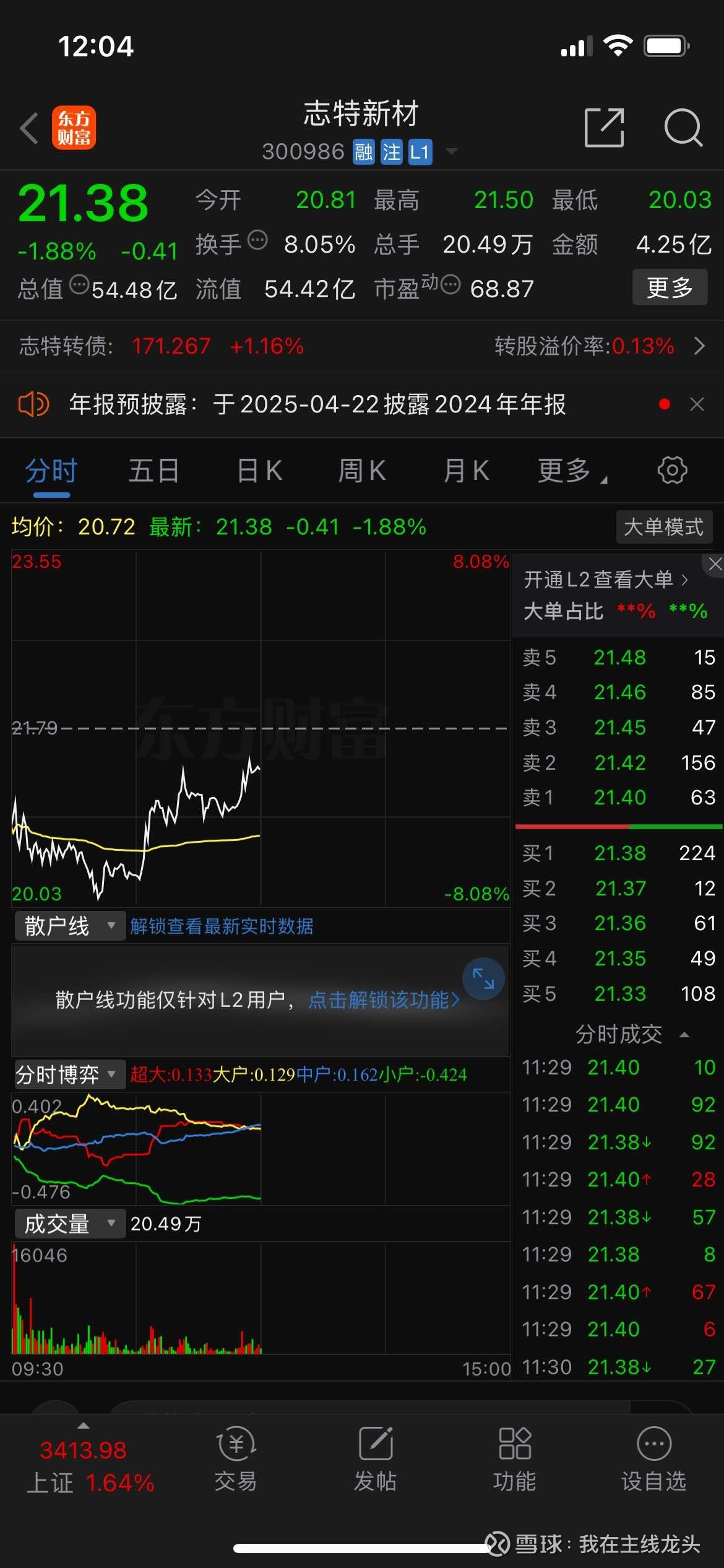 志特新材 ：AI应用的下一个牛股黄仁勋在GTC大会将AI for Science（AI4S）列为AI三大核心方向（大模型... - 雪球