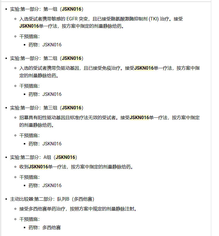 揭开双抗ADC分子JSKN016的二期临床面纱 大家都以前觉得康宁杰瑞临床做的不够扎实，因此导致三期失败。现在看看康宁杰瑞JSKN016的二期 ...