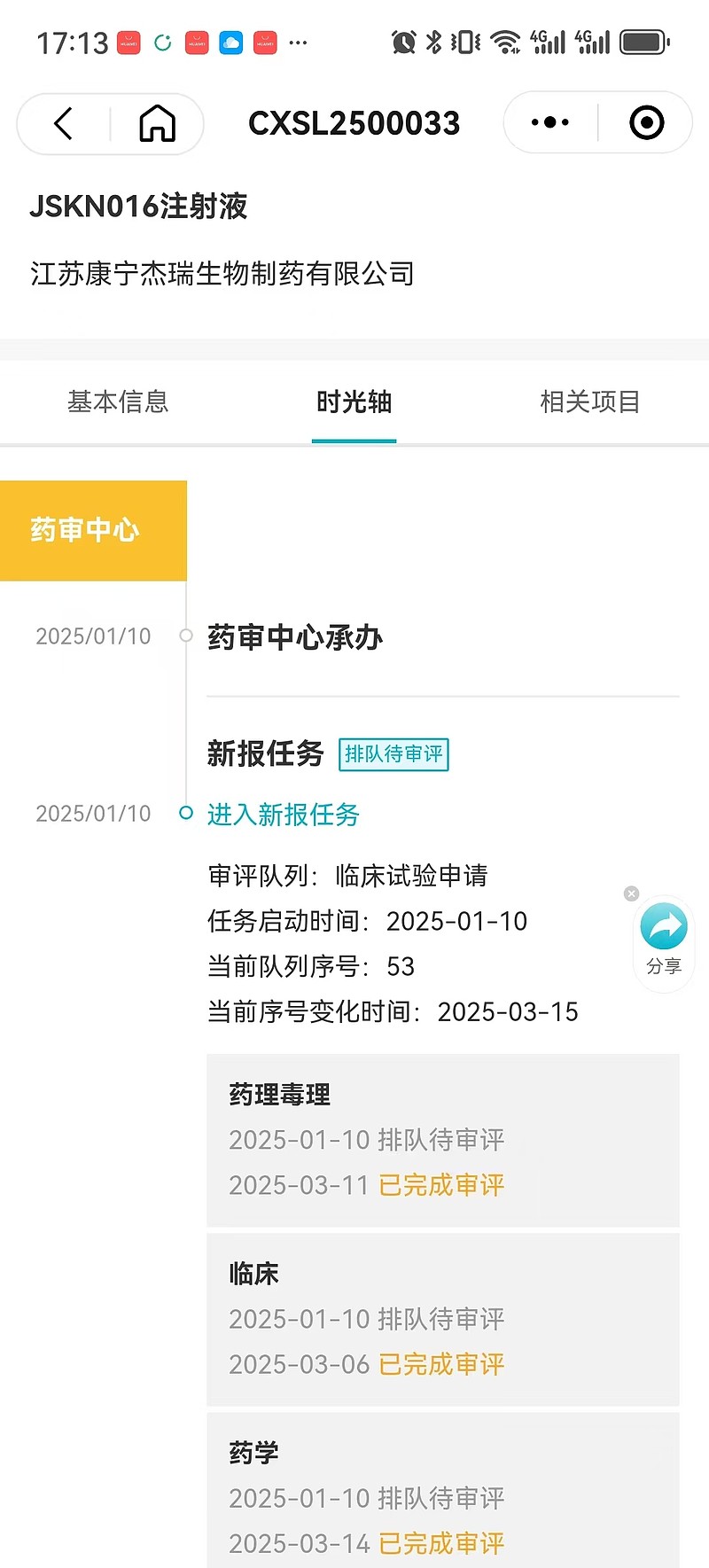 揭开双抗ADC分子JSKN016的二期临床面纱 大家都以前觉得康宁杰瑞临床做的不够扎实，因此导致三期失败。现在看看康宁杰瑞JSKN016的二期 ...