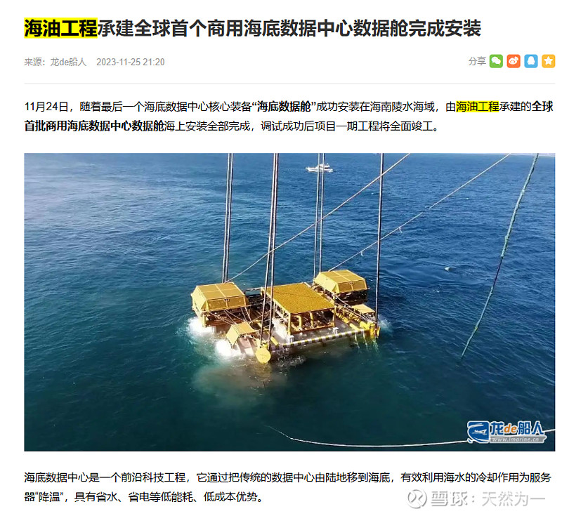 海油工程，“钻啊宝贝钻”！ 【目前 海油工程 的投资逻辑】短期：【探底回升】中东地缘冲突，原油价格探底；长期：【价值重估】原油自主可控 9304