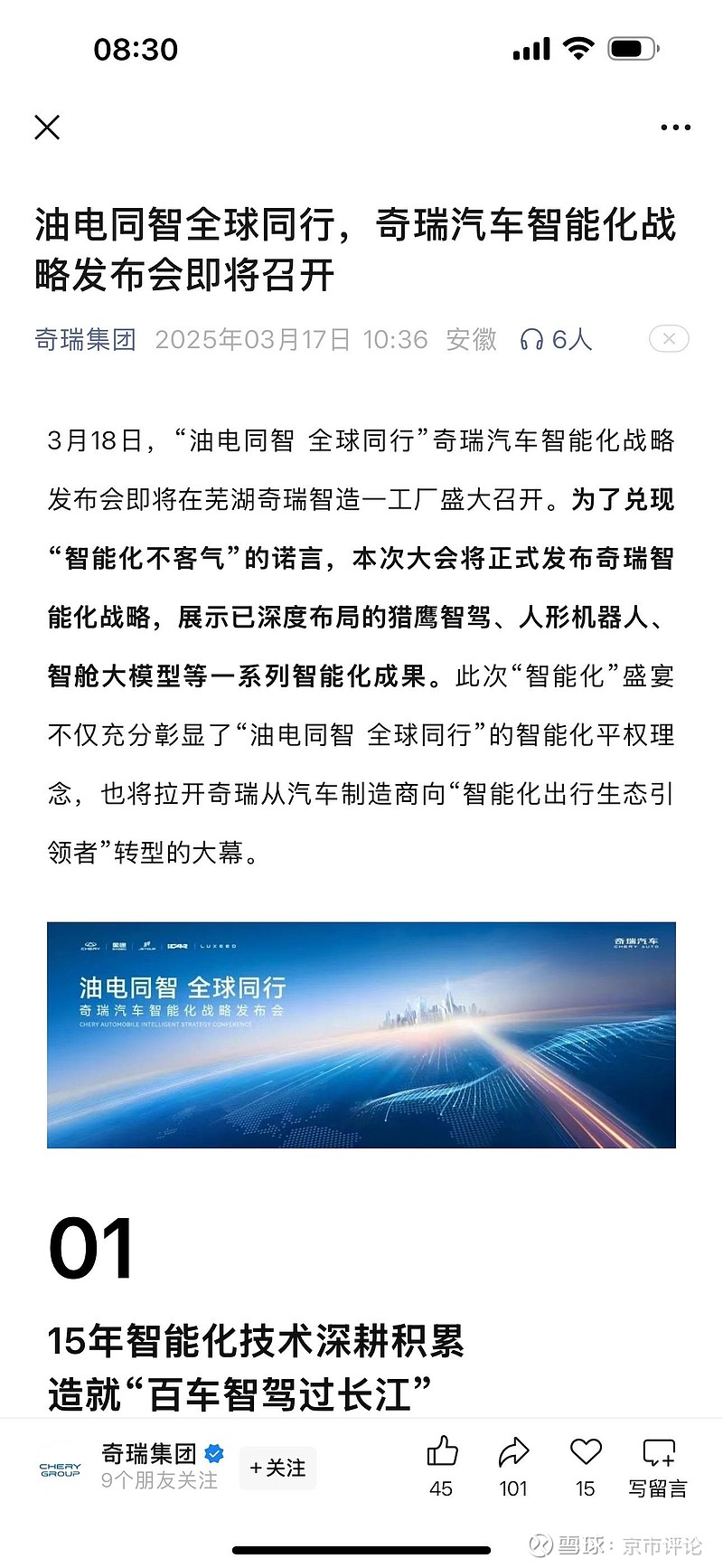 我想坐轿（932篇北A日析） 早就知道$比亚迪(SZ002594)$ 昨晚的发布会但没想到如此劲爆兆瓦闪充开启油电同速瞬间引爆全网昨晚上相关概念股的小... - 雪球