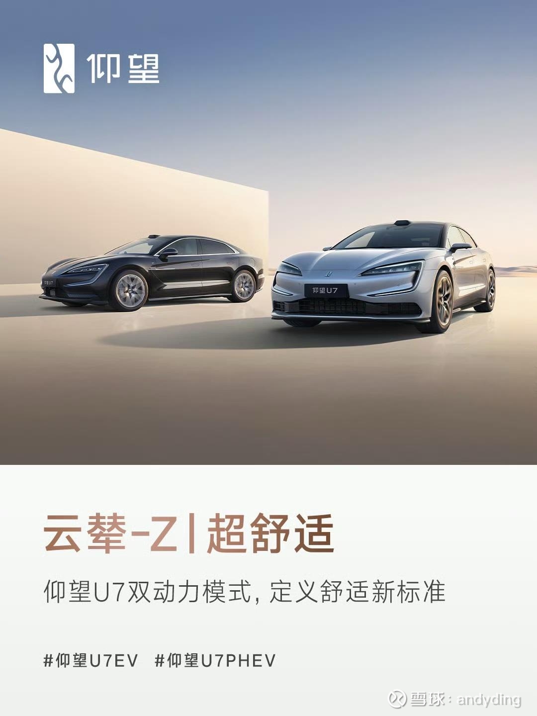 $比亚迪(SZ002594)$ 除了前脸有巨大争议，仰望U7还是挺能打的，和z9gt一样，底子太好了，如果新车出师不利，... - 雪球