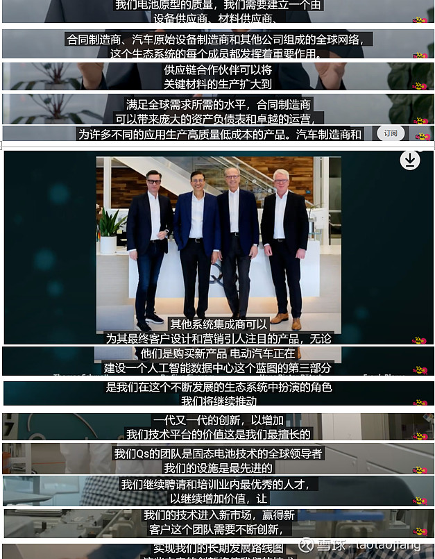$QuantumScape(QS)$ 网页链接QS CEO siva最近发出的视频展示了公司的愿景蓝图，也是公司发展的长... - 雪球