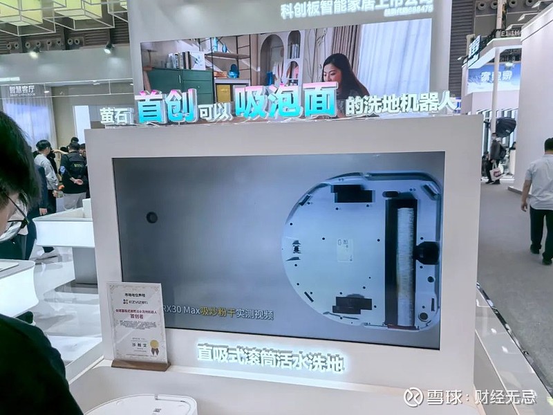 今年AWE的15个细节故事 文 | kiki 无锈钵一年一度的「家电春晚」AWE（中国家电及消费电子博览会）刚刚落幕，作为和德国IFA、美国 ...