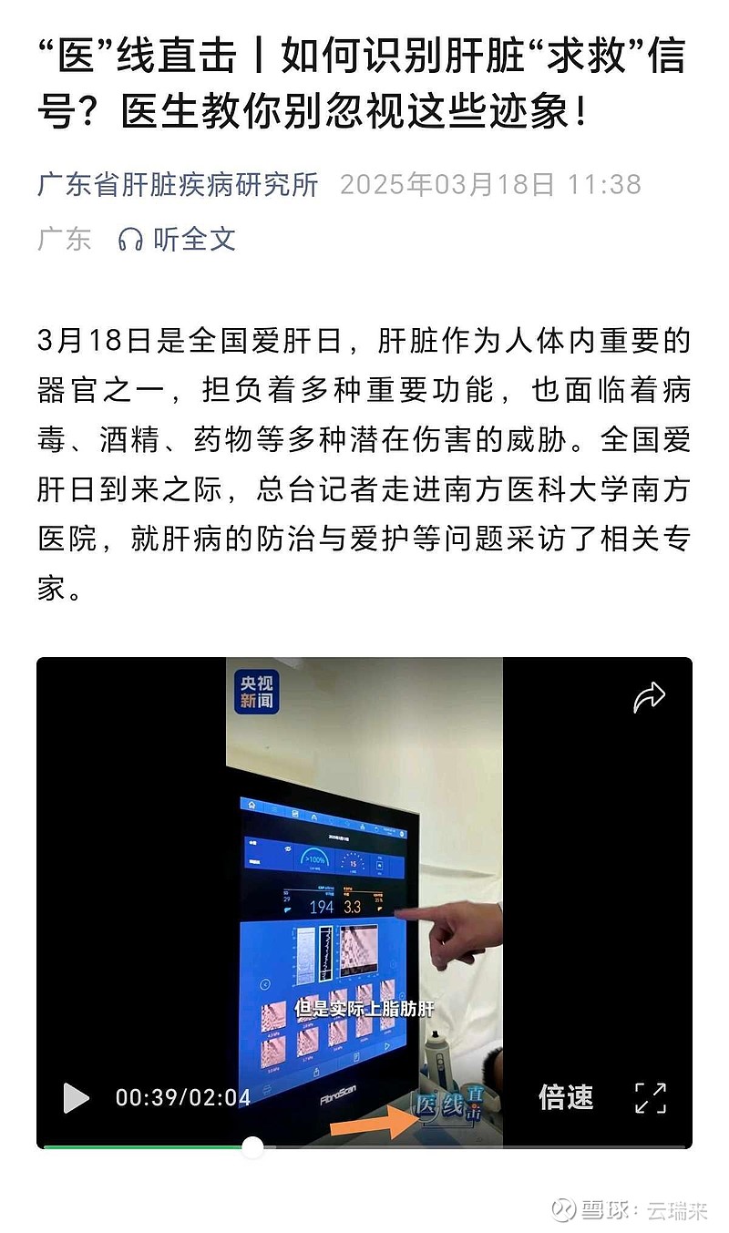 福瑞股份的预期差有多大？ $福瑞股份(SZ300049)$ $小米集团-W(01810)$ $腾讯控股(00700)$ 福瑞股份 ，应该是近一年两... - 雪球