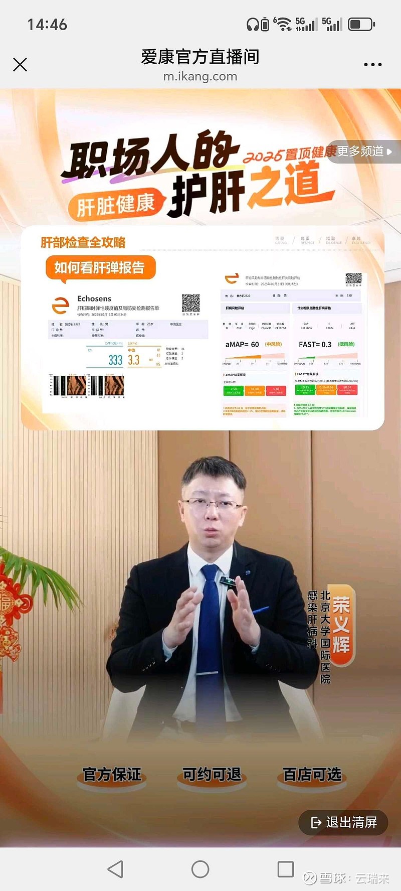 福瑞股份的预期差有多大？ $福瑞股份(SZ300049)$ $小米集团-W(01810)$ $腾讯控股(00700)$ 福瑞股份 ，应该是近一年两... - 雪球