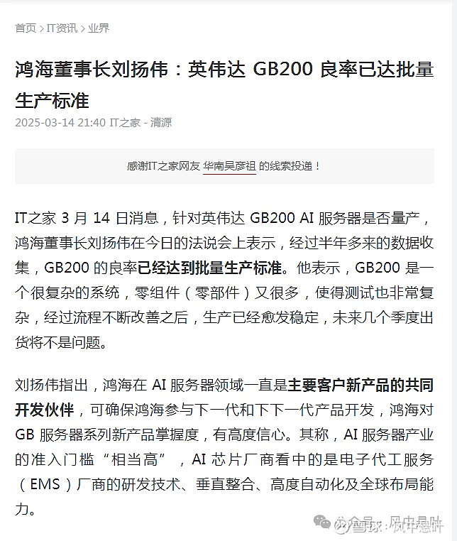 GB200的各种MGX变形 2024年的GTC开发者大会上， 英伟达 ( NVIDIA )发布了一款引人瞩目的新一代AI芯片——GB200，被誉为史... - 雪球