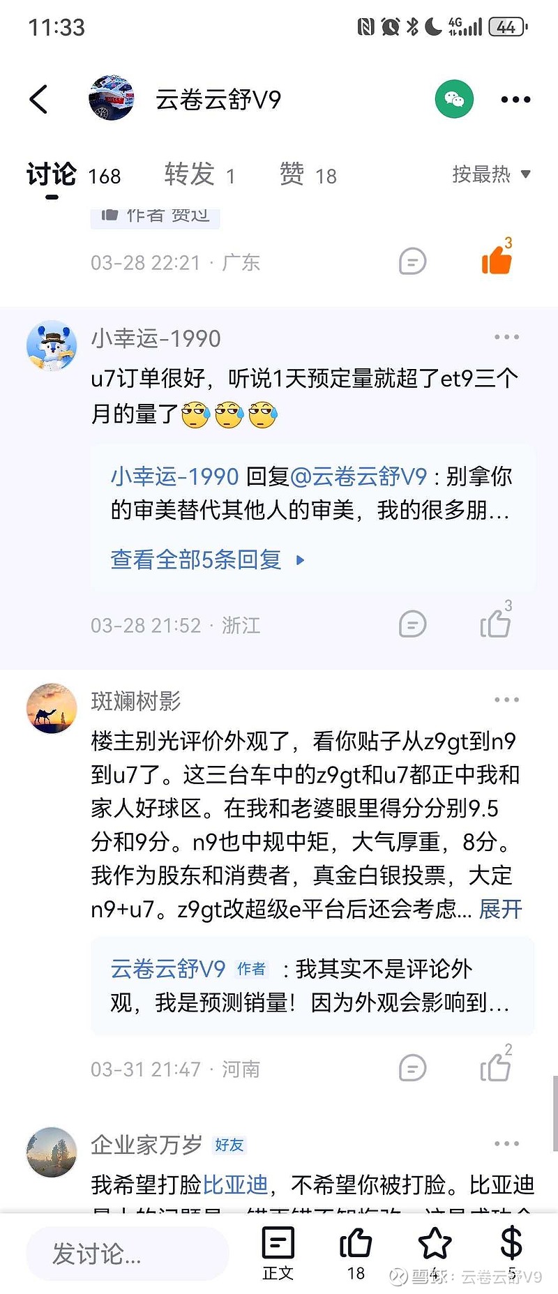 坚持独立客观思考，笑看市场风云在新车预测这场博弈中，我曾对比亚迪腾势N7、Z9以及仰望U7，U9等车型销量做出不乐观的预... - 雪球