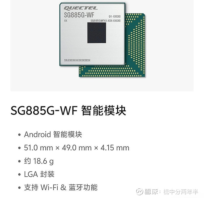 移远通信关税无忧：90%以上的高通芯片生产和封测不在美国 $广和通(SZ300638)$ $美格智能(SZ002881)$ $移远通信 ...