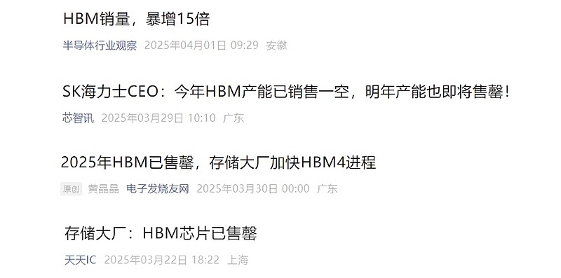 3D先进封装：SK Hynix的MR-MUF 创新技术巩固其在高带宽存储（HBM）领域的领先地位 。 随着存储行业为满足人工智能时代的需求而不 ...