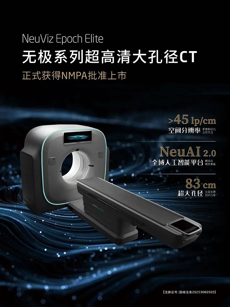 CMEF抢先看影像及放疗篇：联影、东软、飞利浦... 来源：器械之家，未经授权不得转载，且24小时后方可转载亚太地区医疗器械行业的顶级展会——第91届中国国际医疗器械博览会（... - 雪球