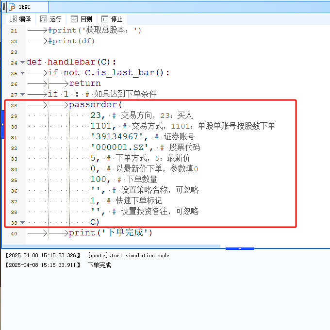 7天学会QMT（4）-重要api接口 很多朋友对量化交易软件，感觉非常复杂，我总结了4个重要的api接口，理解了这4个接口，就可以开始进行量化策略编写了。一，... - 雪球