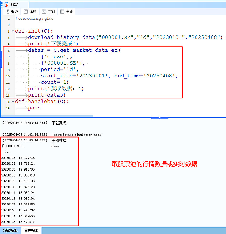 7天学会QMT（4）-重要api接口 很多朋友对量化交易软件，感觉非常复杂，我总结了4个重要的api接口，理解了这4个接口，就可以开始进行量化策略编写了。一，... - 雪球