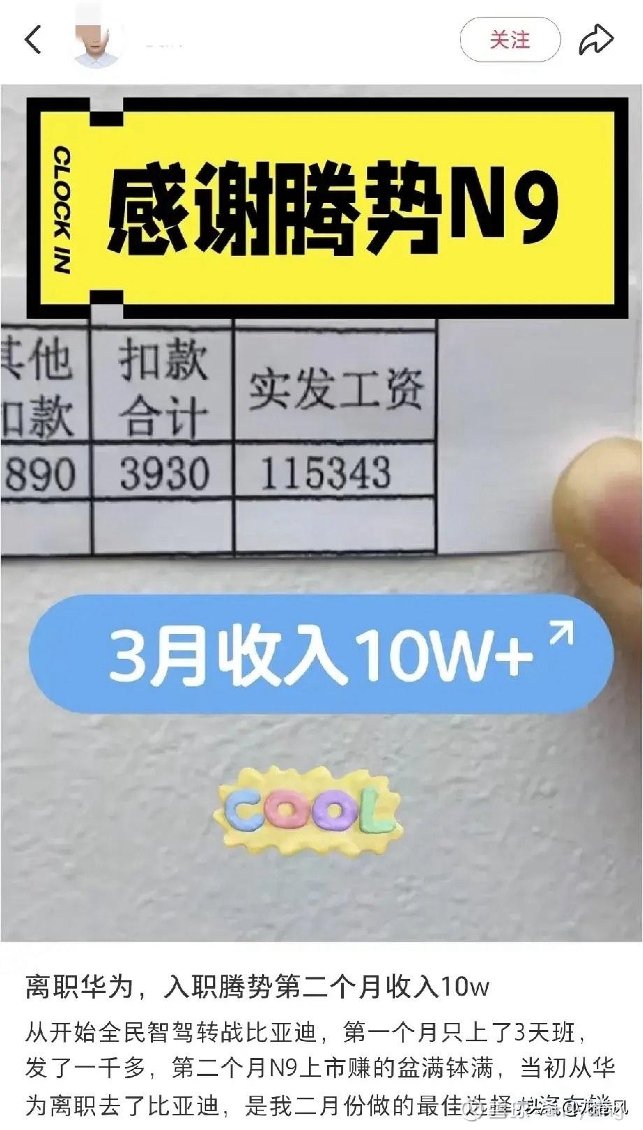 $比亚迪(SZ002594)$ 腾势N9销量看起来应该不差？销量预测越来越接近实现。$赛力斯(SH601127)$ $理... - 雪球