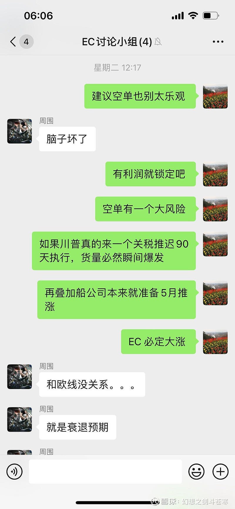 $中远海控(SH601919)$我太兴奋了，昨天跟几个朋友和一个海控群里的朋友说“如果达成一个条件，EC将迎来史诗级造富... - 雪球