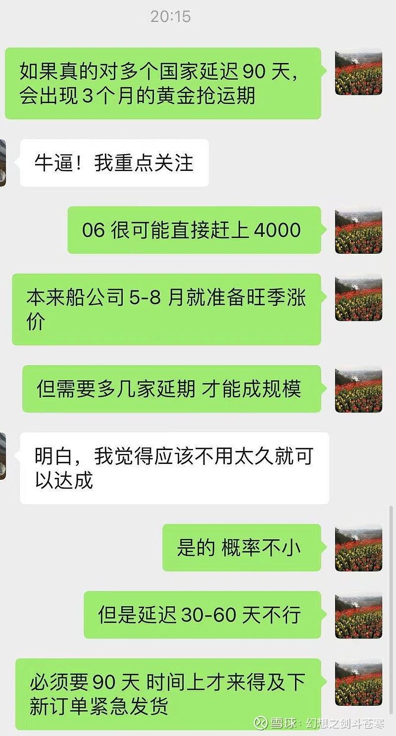 $中远海控(SH601919)$我太兴奋了，昨天跟几个朋友和一个海控群里的朋友说“如果达成一个条件，EC将迎来史诗级造富... - 雪球