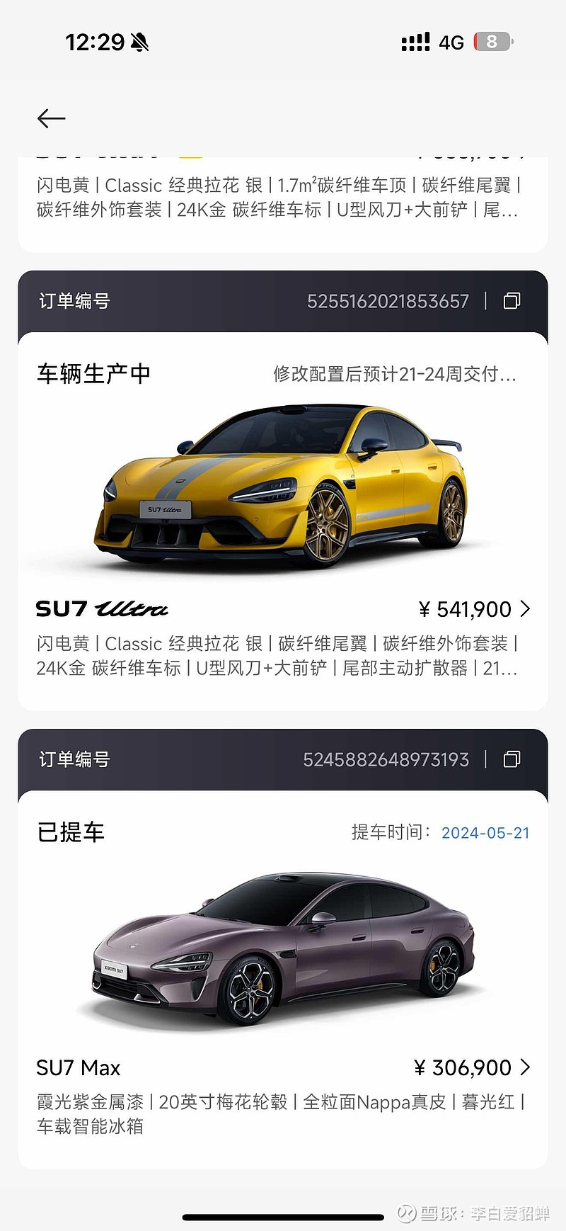 $小米集团-W(01810)$ $比亚迪(SZ002594)$ $比亚迪股份(01211)$ 我是 小米 车主 好多问小... - 雪球