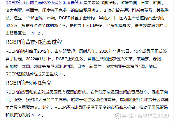 聊聊高级的：东盟和中国的RCEP协议将取代WTO，拥抱RCEP 当下，如何避开贸易关税是市场风口所在， 米奥会展 手持两柄劈开贸易壁垒的利剑，每个都有望成为未来的风口。第一，RCEP取... - 雪球