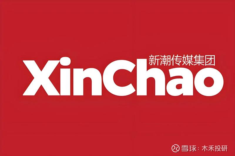 “分众”收购“新潮”，广告江湖会如何演变？ 前天 分众传媒 把新潮给收了，两家终于不打价格战了。新潮比分众晚出道10年，出道之后就对分众发起了 ...