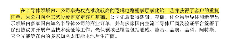 ALD/HfO₂工艺技术 微导纳米 披露2007年，ASM公司的Pulsar ALD设备成为全球首个用于大规模生产采用新型铪基High-K介电 ...