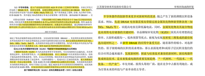 ALD/HfO₂工艺技术 微导纳米 披露2007年，ASM公司的Pulsar ALD设备成为全球首个用于大规模生产采用新型铪基High-K介电 ...